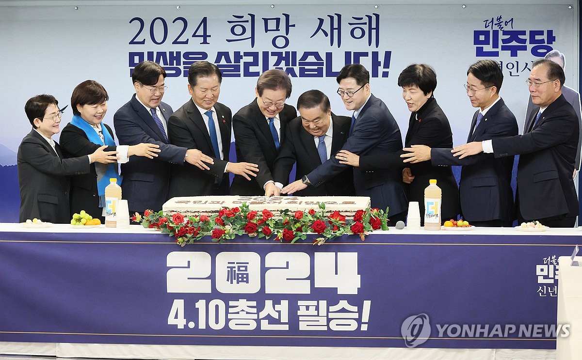 신년인사회에서 떡 케이크 자르는 민주당 연합뉴스