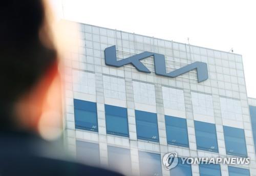 (LEAD) Kia Q4 net drops 21 pct on higher costs, strengthening won | Yonhap News Agency