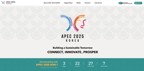 Ouverture du site Internet du sommet de l'Apec 2025 à Gyeongju | AGENCE DE PRESSE YONHAP