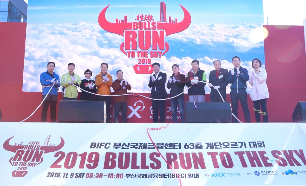 [게시판] 한국거래소 BIFC 63층 계단오르기 대회에 1천여명 참가 | 연합뉴스