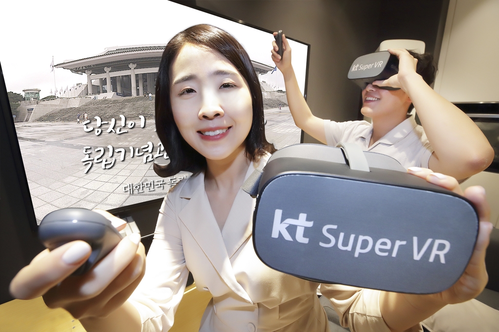 [게시판] KT, 광복절 맞아 독립기념관 VR 영상 제공 | 연합뉴스