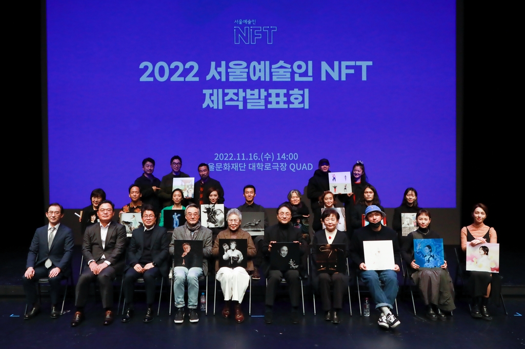 박정자 60년 연극 인생이 NFT로…서울문화재단, 예술인 NFT 발행 | 연합뉴스