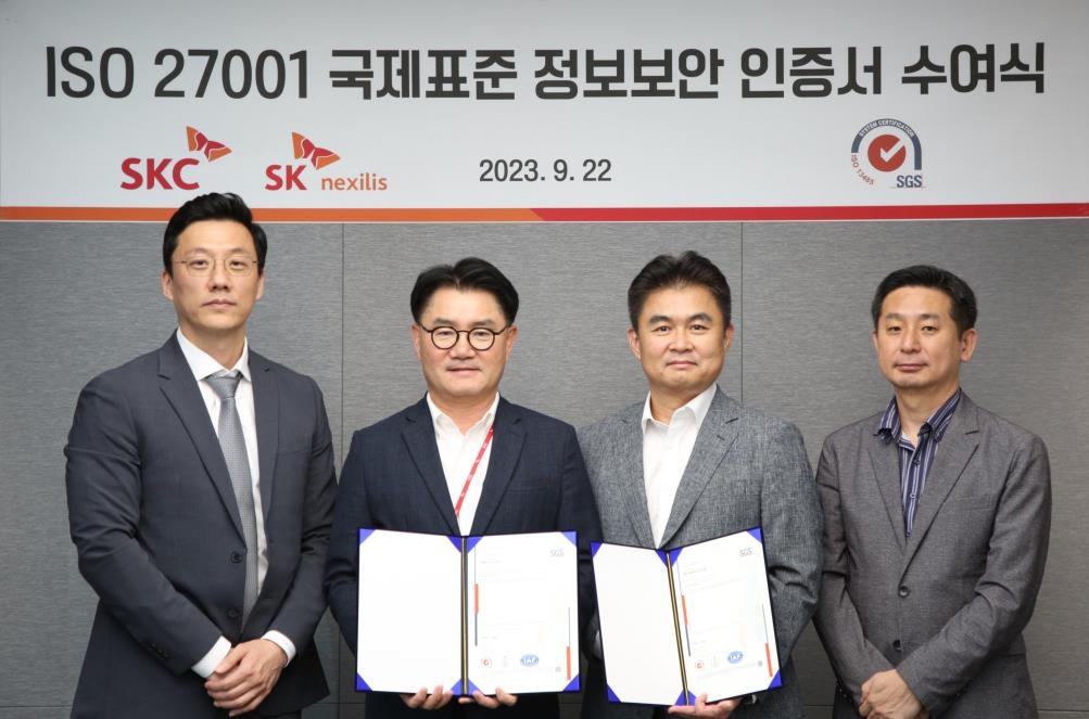[게시판] SKC·SK넥실리스, 정보보호경영시스템 국제표준 획득 | 연합뉴스