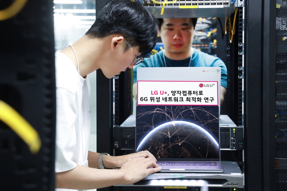 KAIST·LGU+, 양자컴퓨터로 6G 저궤도 위성 네트워크 최적화 | 연합뉴스
