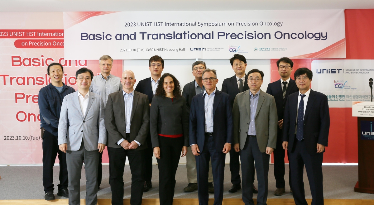 UNIST서 '정밀 종양학 심포지엄' 개최…연구 성과·기술 공유 | 연합뉴스