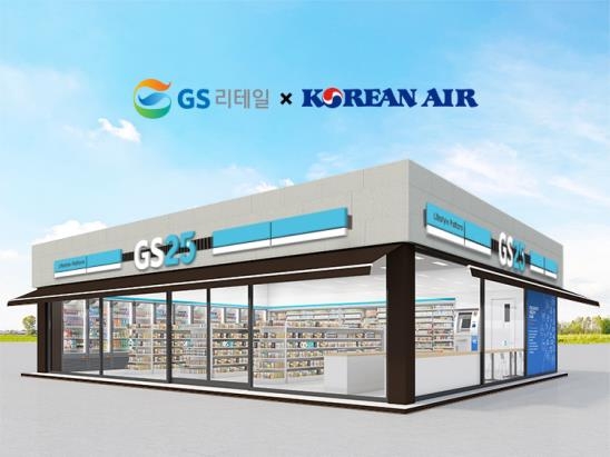 GS리테일-대한항공 맞손…'지상유통·하늘항공 브랜드' 제휴사업 | 연합뉴스