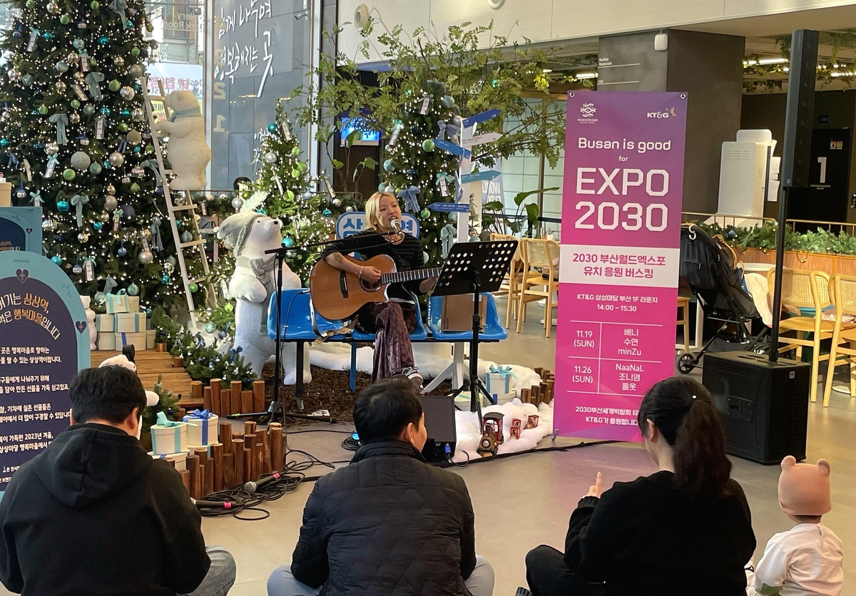 KT&G, 2030 부산세계박람회 유치 지원…버스킹·홍보 진행 | 연합뉴스