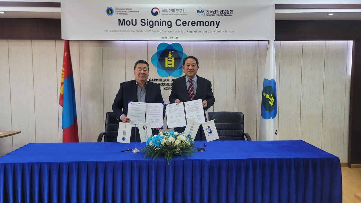 한-몽골, 방송통신 시험·인증 협력 MOU 체결 | 연합뉴스