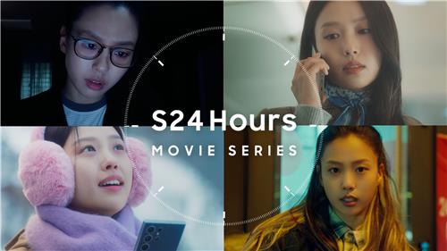 갤럭시 AI로 달라진 일상…'S24 Hours' 무비 시리즈 공개 | 연합뉴스