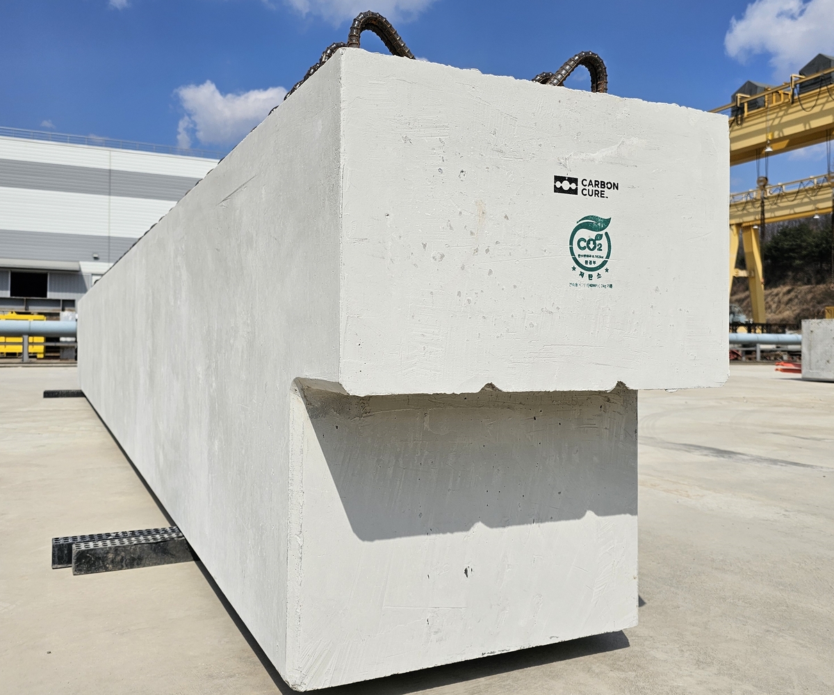 GS건설 자회사 GPC, 콘크리트 제품 2종 '저탄소 인증' 획득 | 연합뉴스