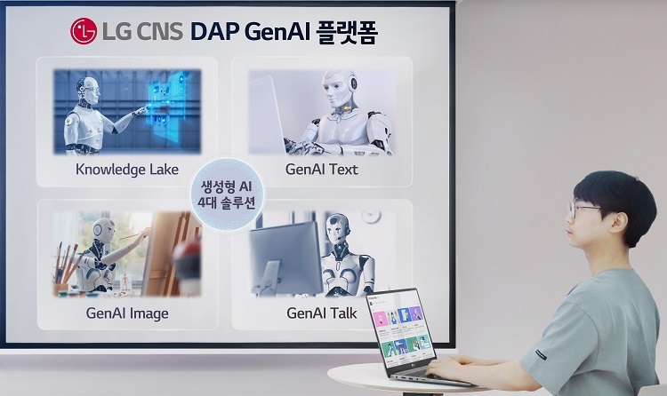 LG CNS, 기업용 생성형 AI 플랫폼 전면 고도화 | 연합뉴스