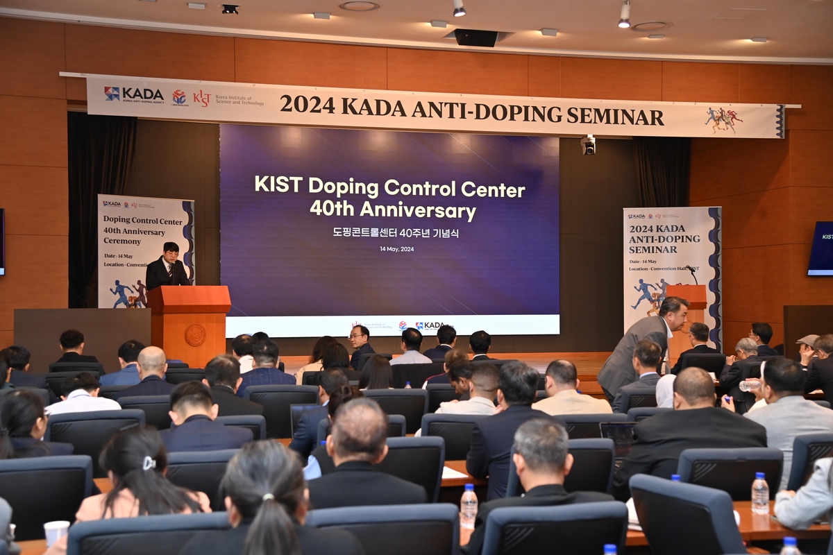 40돌 맞은 KIST 도핑콘트롤센터…"아시아 허브로 탈바꿈 목표" | 연합뉴스