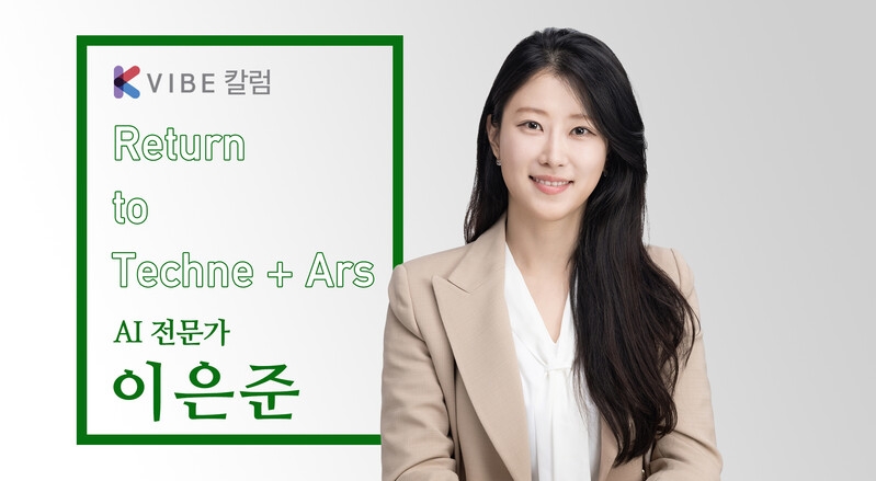 [K-VIBE] 이은준의 AI 톺아보기...인공지능 예술의 탄생-① | 연합뉴스