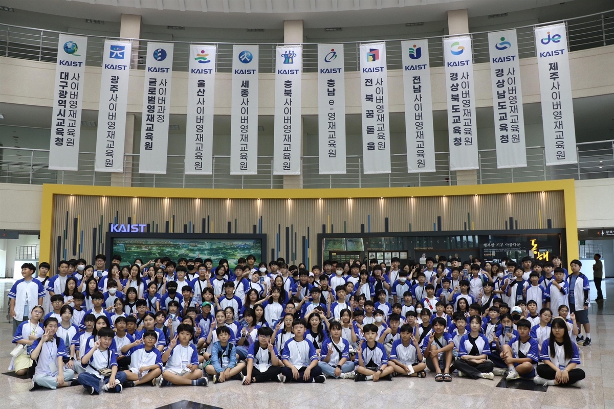 대전시교육청·KAIST 사이버영재교육원 오프라인 교육 성료 | 연합뉴스