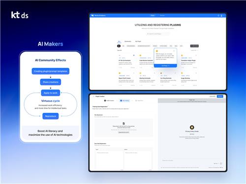 KT DS, AI가 업무 협업 돕는 그룹웨어 '웍스 AI' 오픈 | 연합뉴스