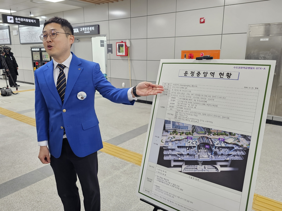 [르포] 서울역서 탄 GTX-A, 22분만에 파주 도착…지하 50m서 쾌속질주 | 연합뉴스