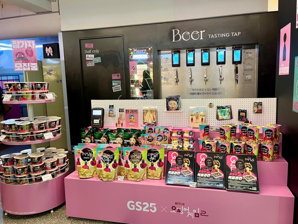 GS25 "오징어게임 협업상품 250만개 팔아…팝업 3만명 방문" | 연합뉴스