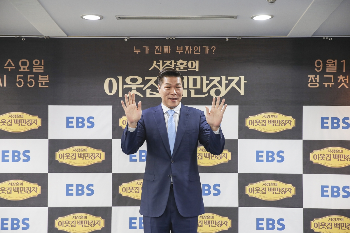 '이웃집 백만장자' 서장훈 "제 필살기는 진심…300회 갔으면" | 연합뉴스