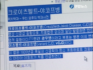 작년 CJD환자 28명 확인..사상 최대 | 연합뉴스