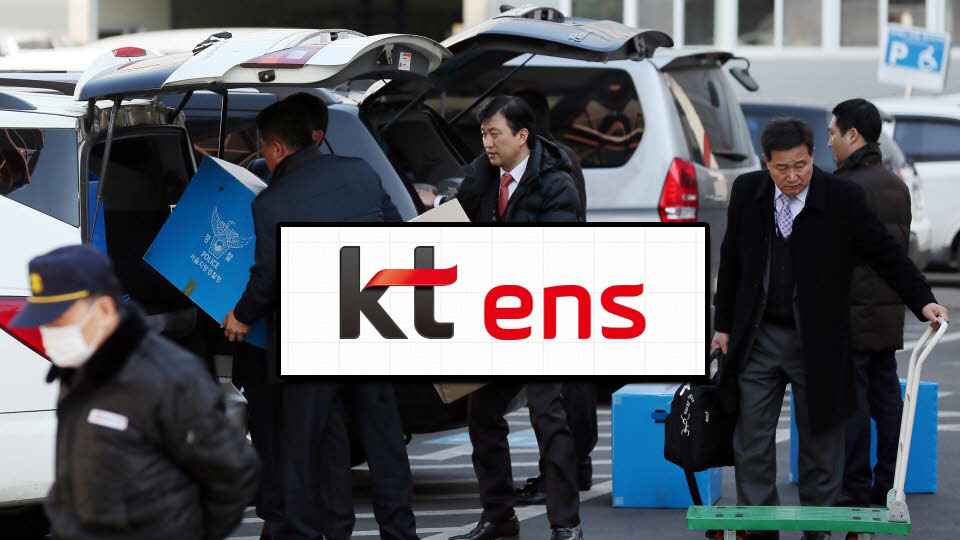 '3천억원대 대출사기' KT ENS 협력업체 압수수색(종합2보) | 연합뉴스