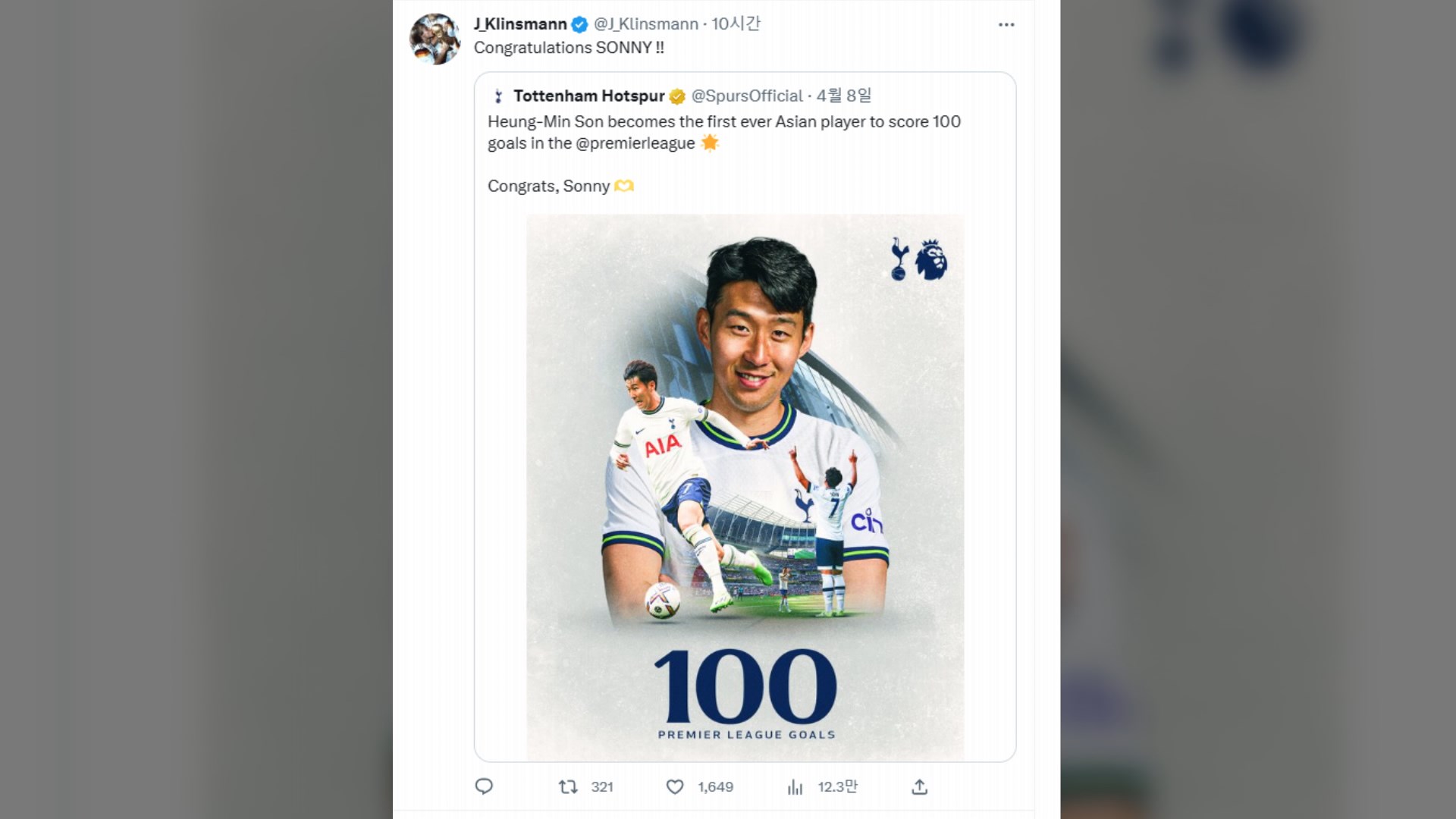 클린스만, 'EPL 100골' 손흥민에 SNS 축하글 | 연합뉴스