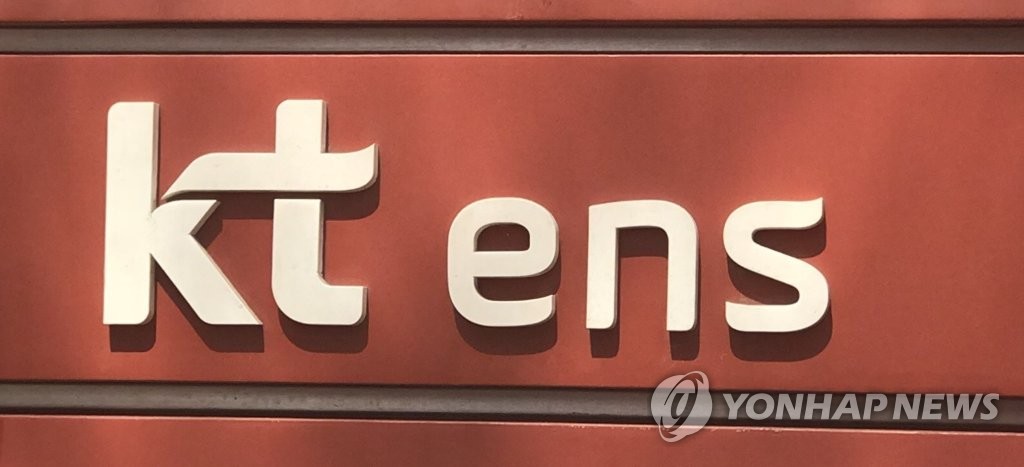 금감원, KT ENS 신탁상품 불완전판매 피해자 배상금 지급 결정 | 연합뉴스