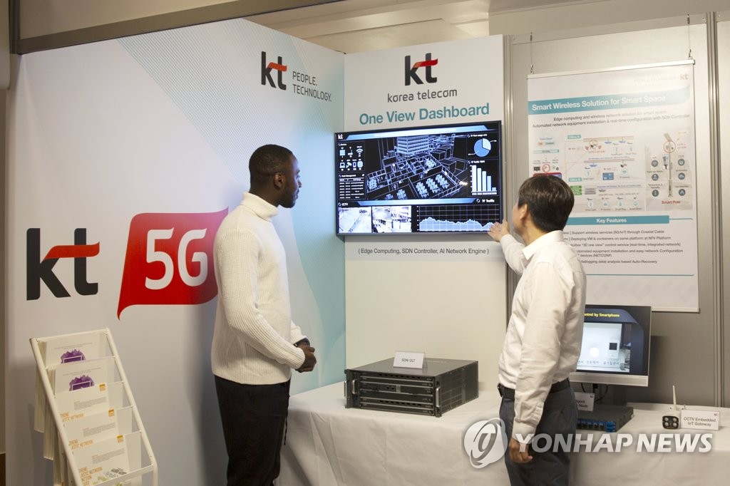 KT, 'SD-WAN 서밋 2019' 참여 | 연합뉴스