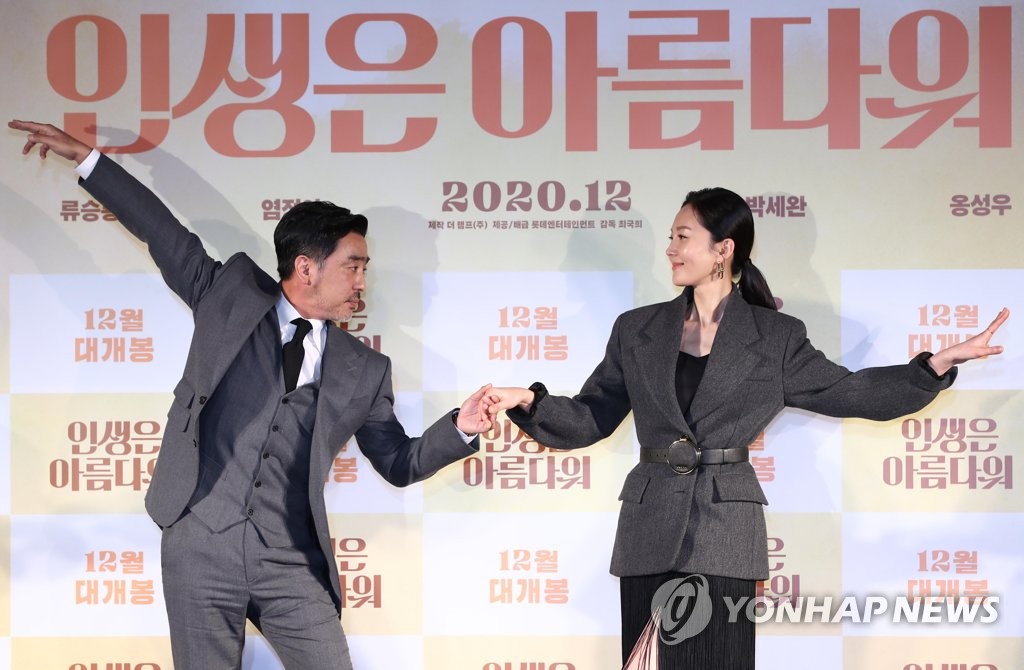 S. Korean actor Ryu Seung-ryong and actress Yeom Jung-ah | Yonhap News Agency