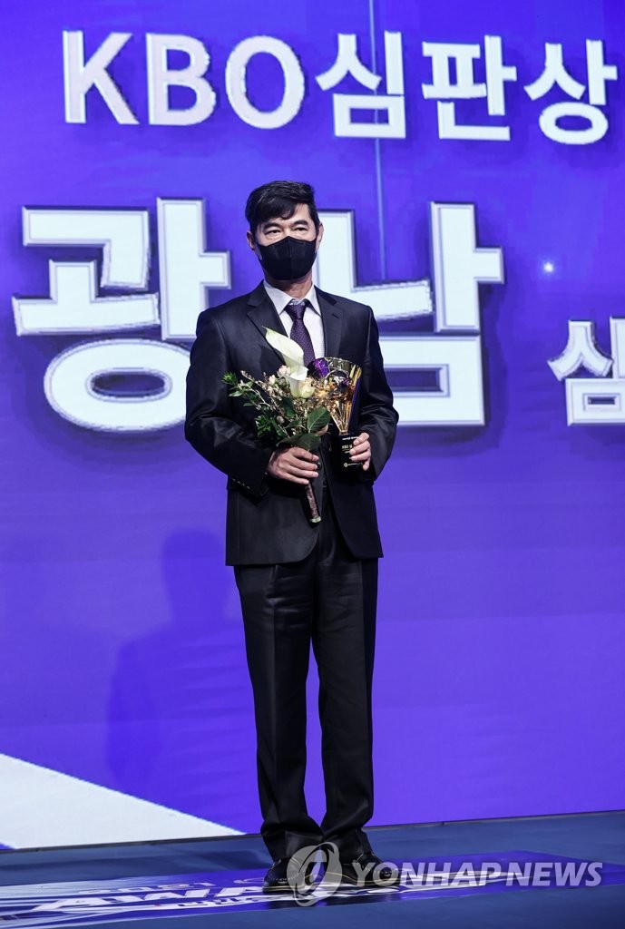 나광남 심판위원, KBO 정규시즌 심판상 수상 | 연합뉴스