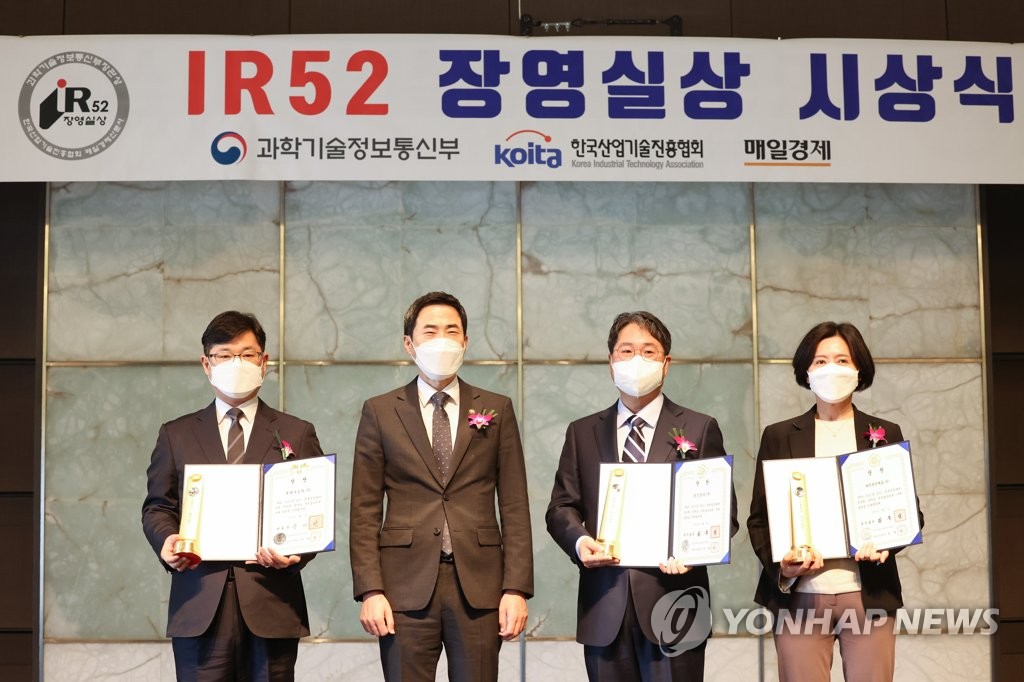 IR52 장영실상 최우수상 | 연합뉴스