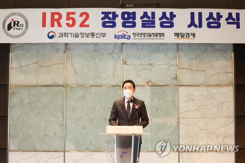 IR52 장영실상 시상식서 축사하는 용홍택 과기정통부 제1차관 | 연합뉴스