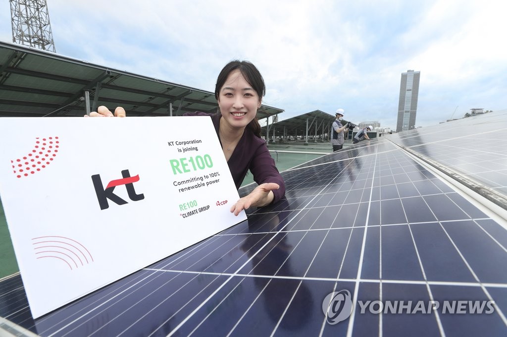 KT, 글로벌 RE100 이니셔티브 가입 | 연합뉴스