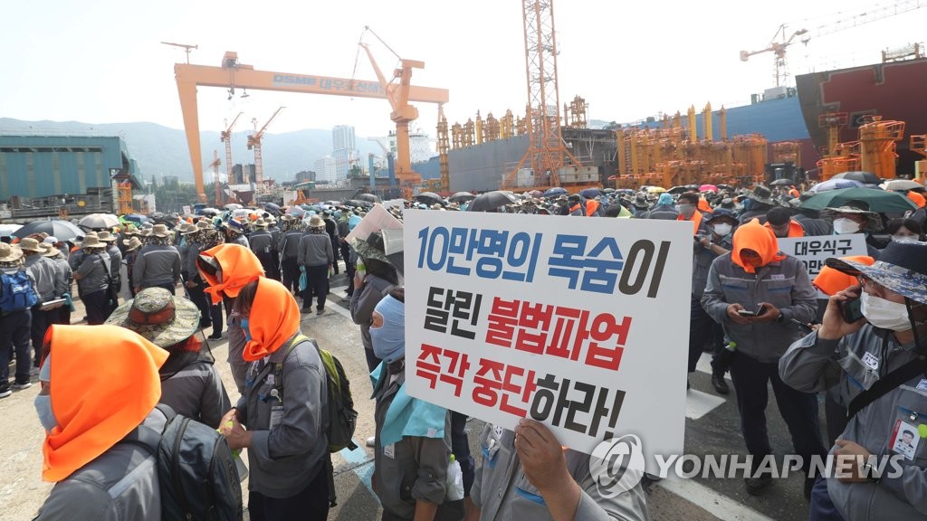 대우조선해양 원청 노조·협력업체 맞불 집회 연합뉴스