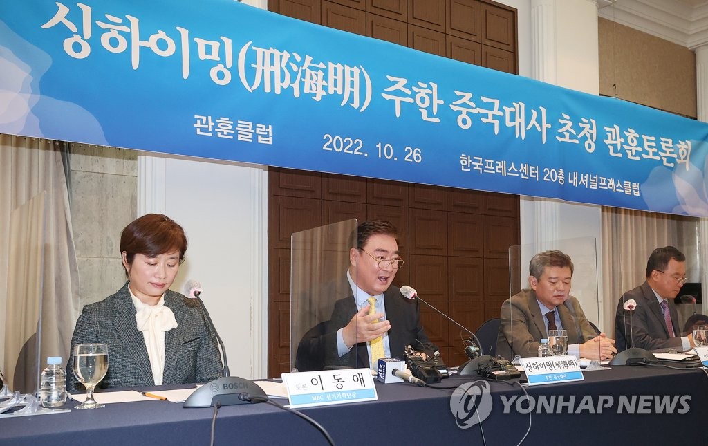 Chinese Envoy At Debate Forum Yonhap News Agency