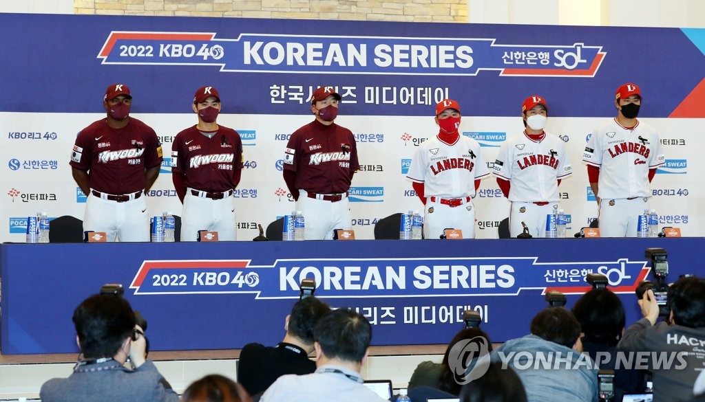 2022 KBO 한국시리즈 미디어데이 | 연합뉴스
