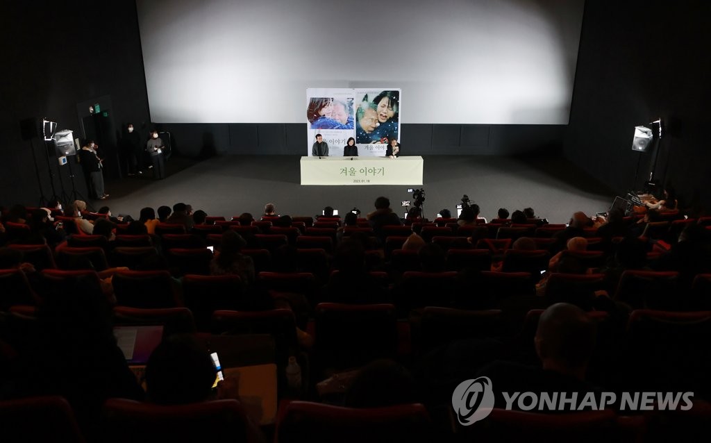 고 신상옥 감독 미공개 유작 겨울 이야기 언론 시사회 연합뉴스