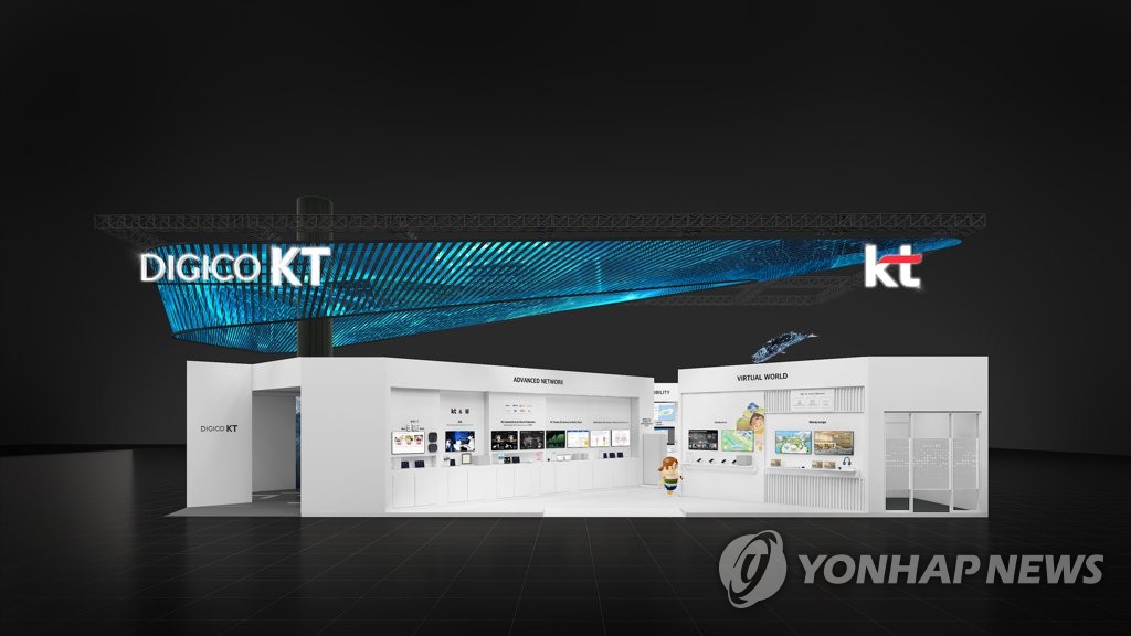 KT, MWC 2023에 전시관 개최 | 연합뉴스