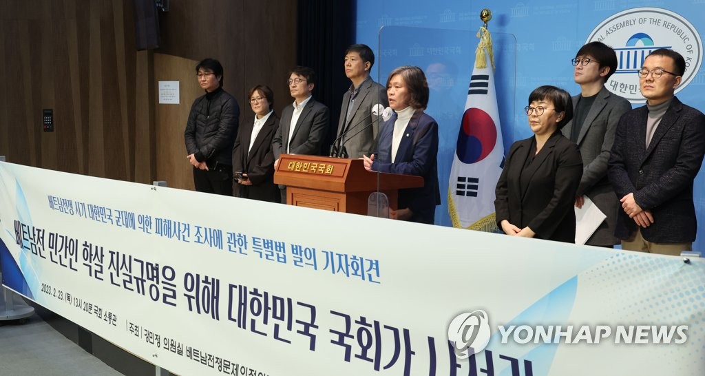 베트남 전쟁 민간인 피해사건 특별법 발의 기자회견 연합뉴스