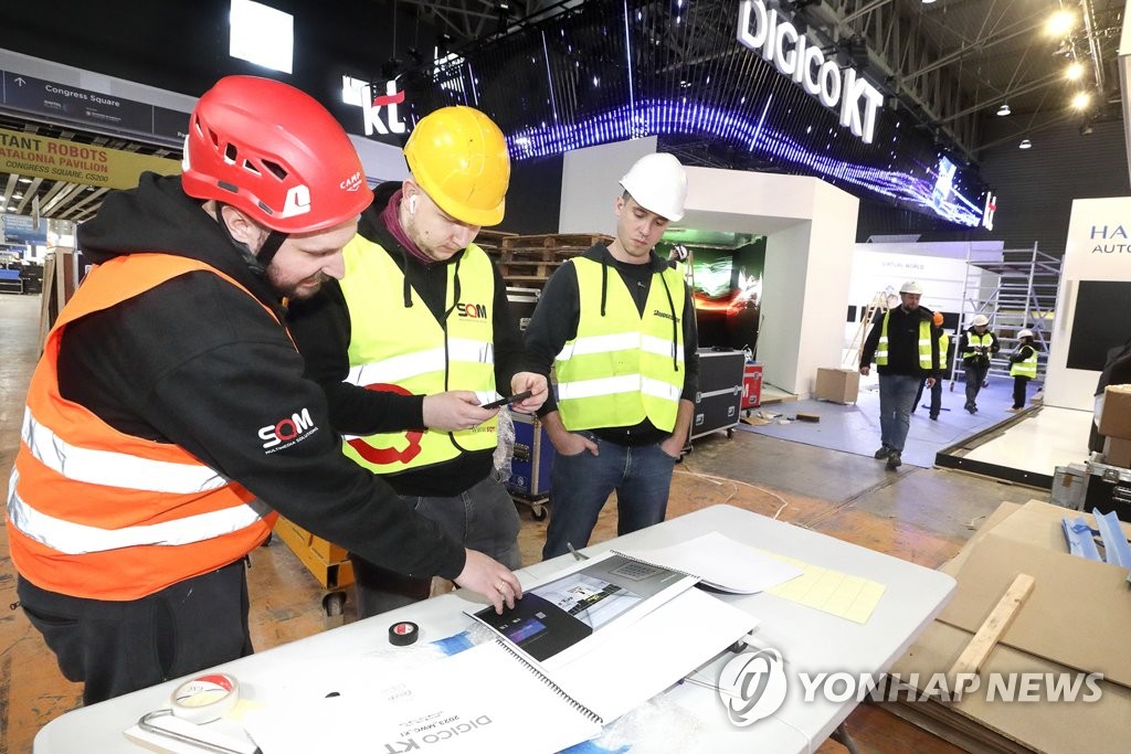 KT, MWC 2023 참여 | 연합뉴스