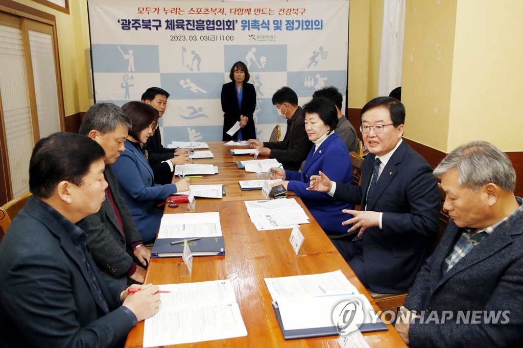 광주 북구 체육진흥협의회 정기회의 연합뉴스