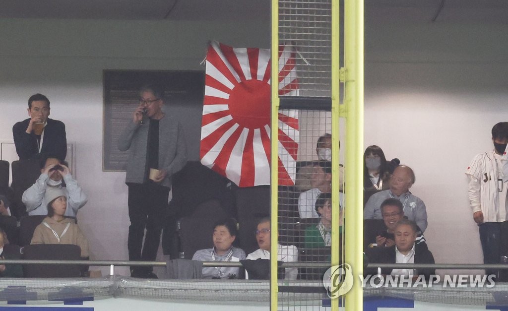 한일전에 등장한 욱일기 | 연합뉴스