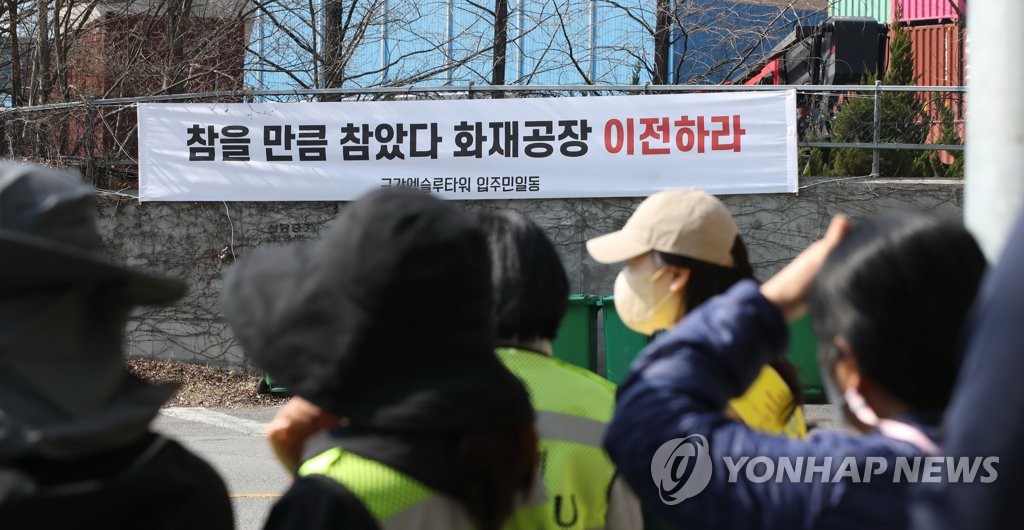 한국타이어 대전공장 인근 주민 385명 손배소 제기 연합뉴스