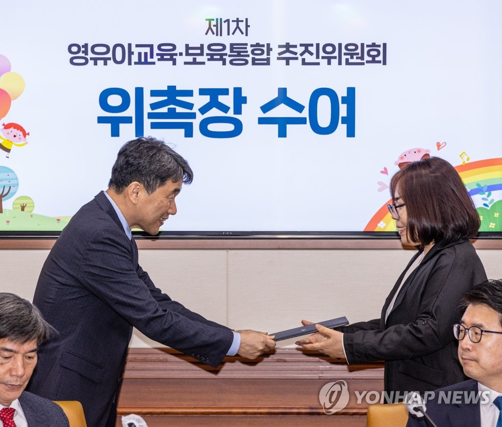 영유아교육·보육통합 추진위원회 위원들에게 위촉장 수여 연합뉴스