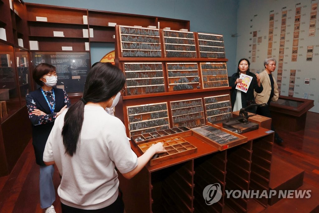 잡지 어린이 창간 100주년 특별전 개최…국립한글박물관 연합뉴스