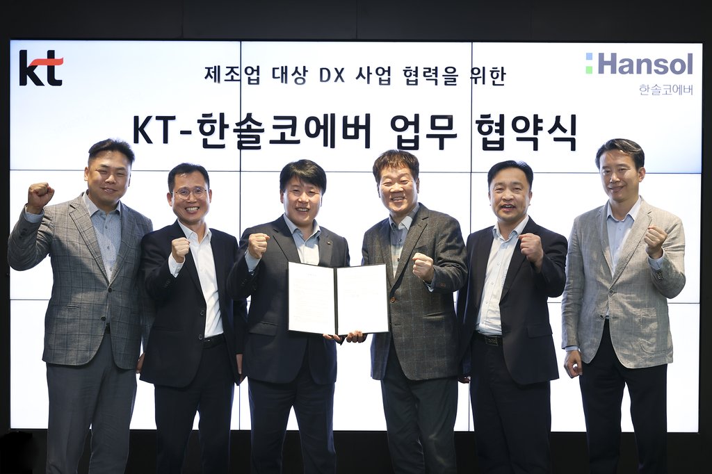 KT, 한솔코에버와 제조업 DX 사업 공동 추진 | 연합뉴스