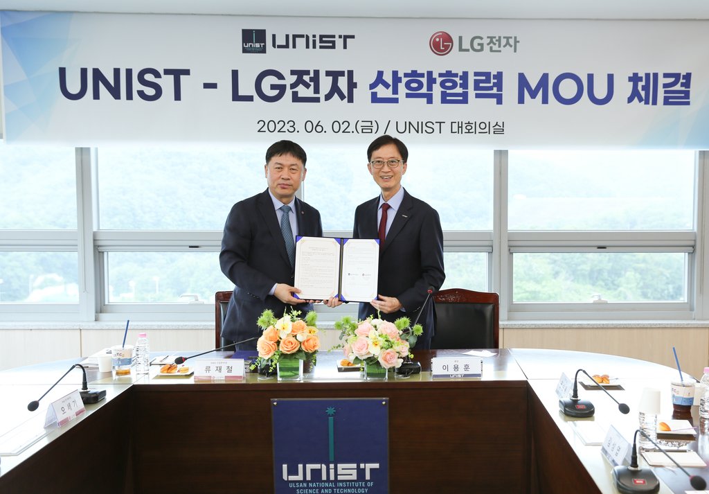 UNIST-LG전자, 산학협력 협약 체결 | 연합뉴스