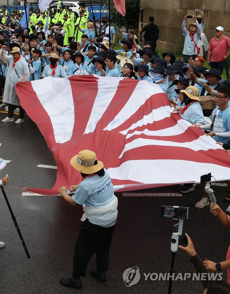 반으로 잘린 욱일기 | 연합뉴스