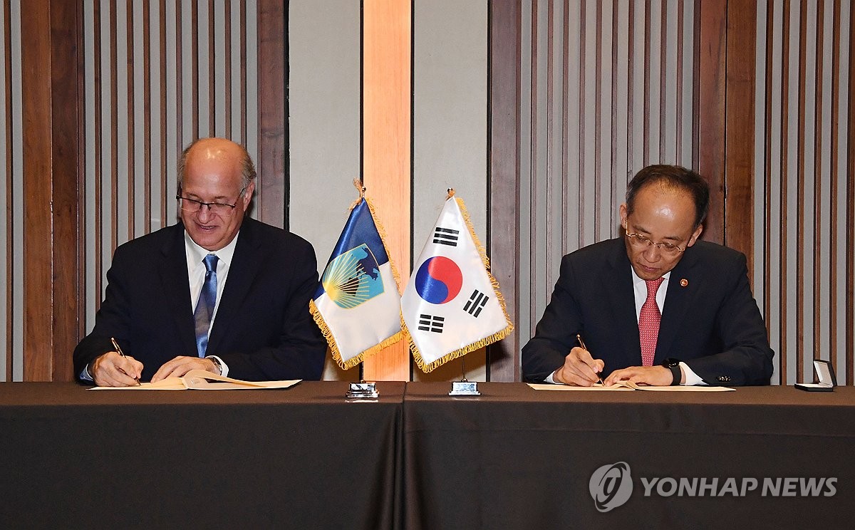 EDCF-IDB, 협조융자 갱신 의향서 서명식 | 연합뉴스