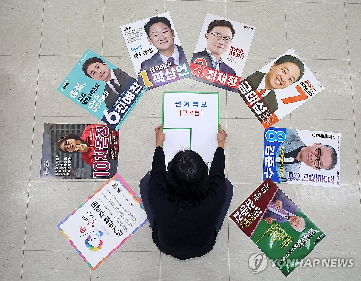 全国小選挙区で最多の7人立候補 聯合ニュース