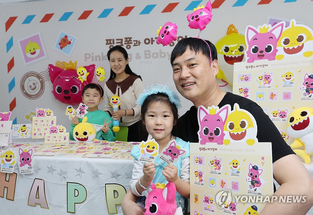 핑크퐁과 아기상어 기념우표 출시 연합뉴스